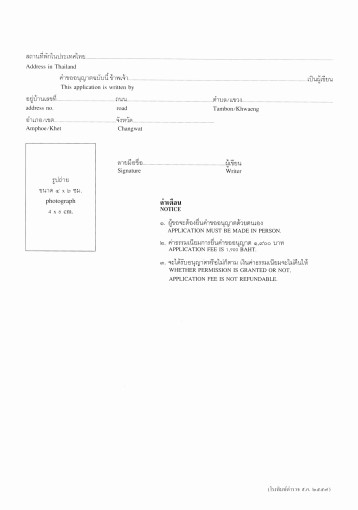 How to Extend Your Tourist Visa at New Immigration Office Location in ...